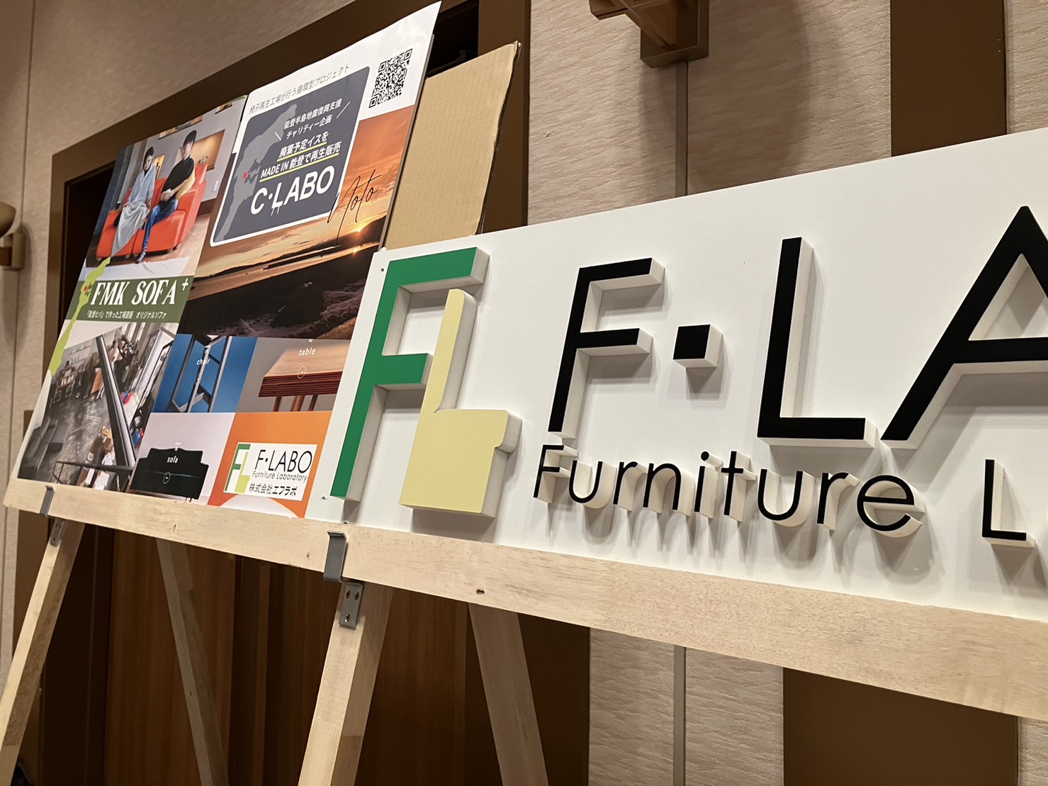 3/13 ﾎﾃﾚｽｾﾐﾅｰin 河口湖 で展示させていただきました – エフラボ